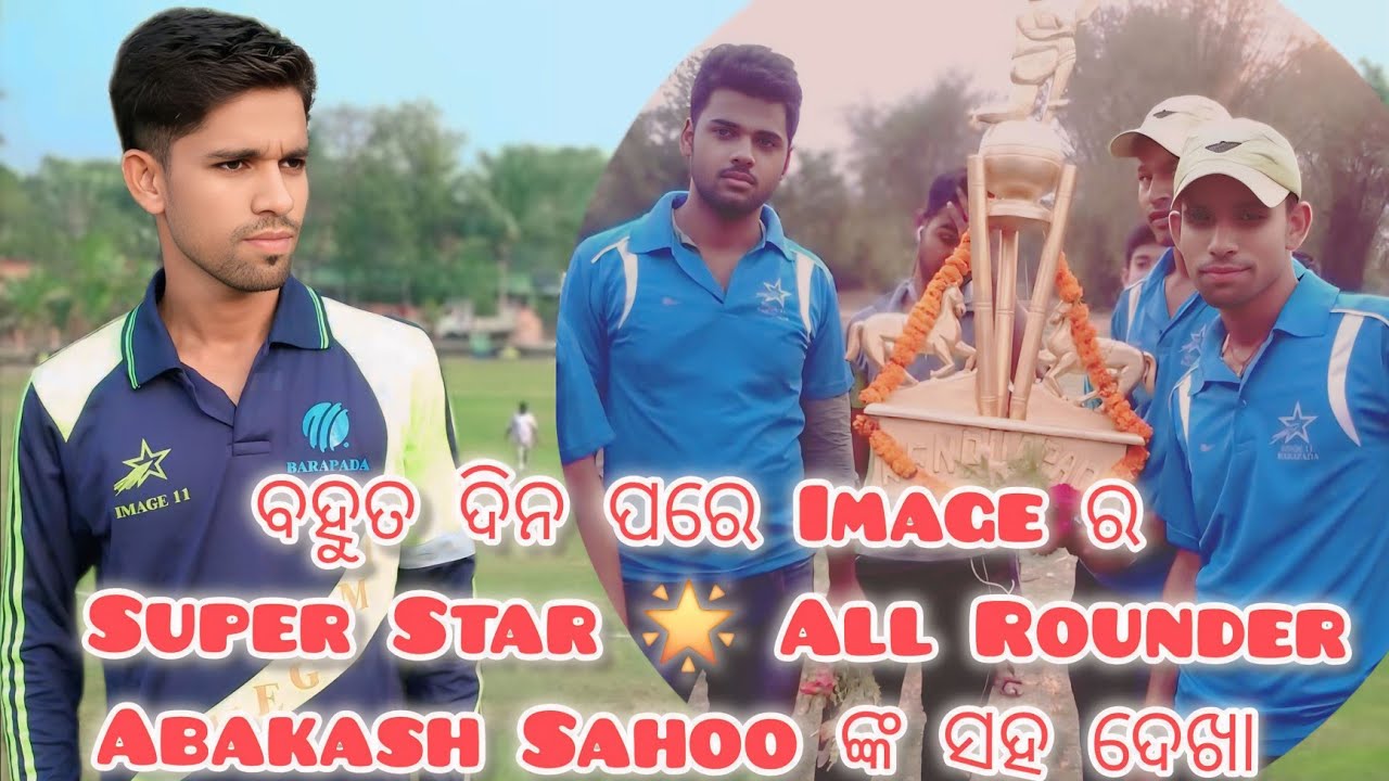 ବହୁତ ଦିନ ପରେ ABAKASH SAHOO ଙ୍କ ସହ ଦେଖା || #trending #viralvideo #vlog # ...