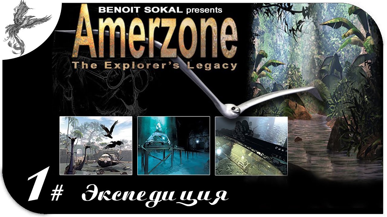 amerzone (1) экспедиция - YouTube