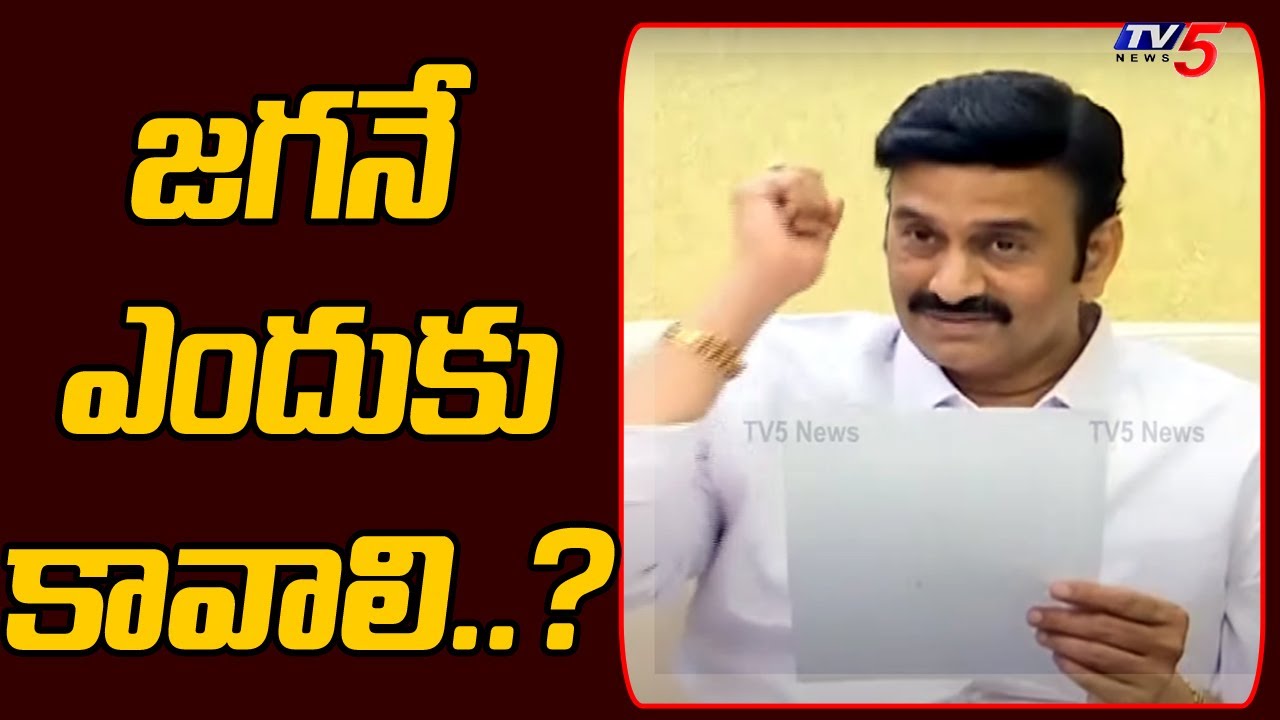 జగనే ఎందుకు కావలి..? MP Raghurama About Why Need Jagan " CARTOON" In ...