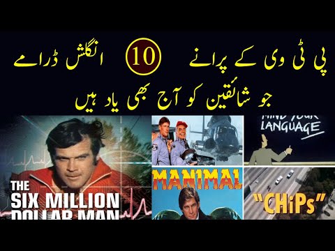 PTV 10 ENGLISH DRAMA SERIES YOU NEVER FORGET 2021