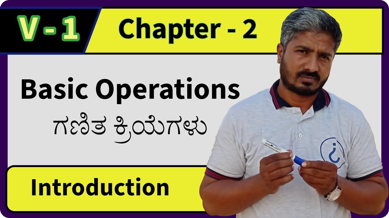 ವಿಡಿಯೋ 4 | Basic Operations | ಗಣಿತ ಕ್ರಿಯೆಗಳು |V-1 | Introduction - YouTube
