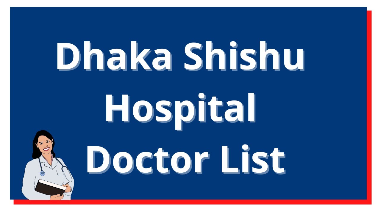 Dhaka Shishu Hospital Doctor List – Check List Here - YouTube