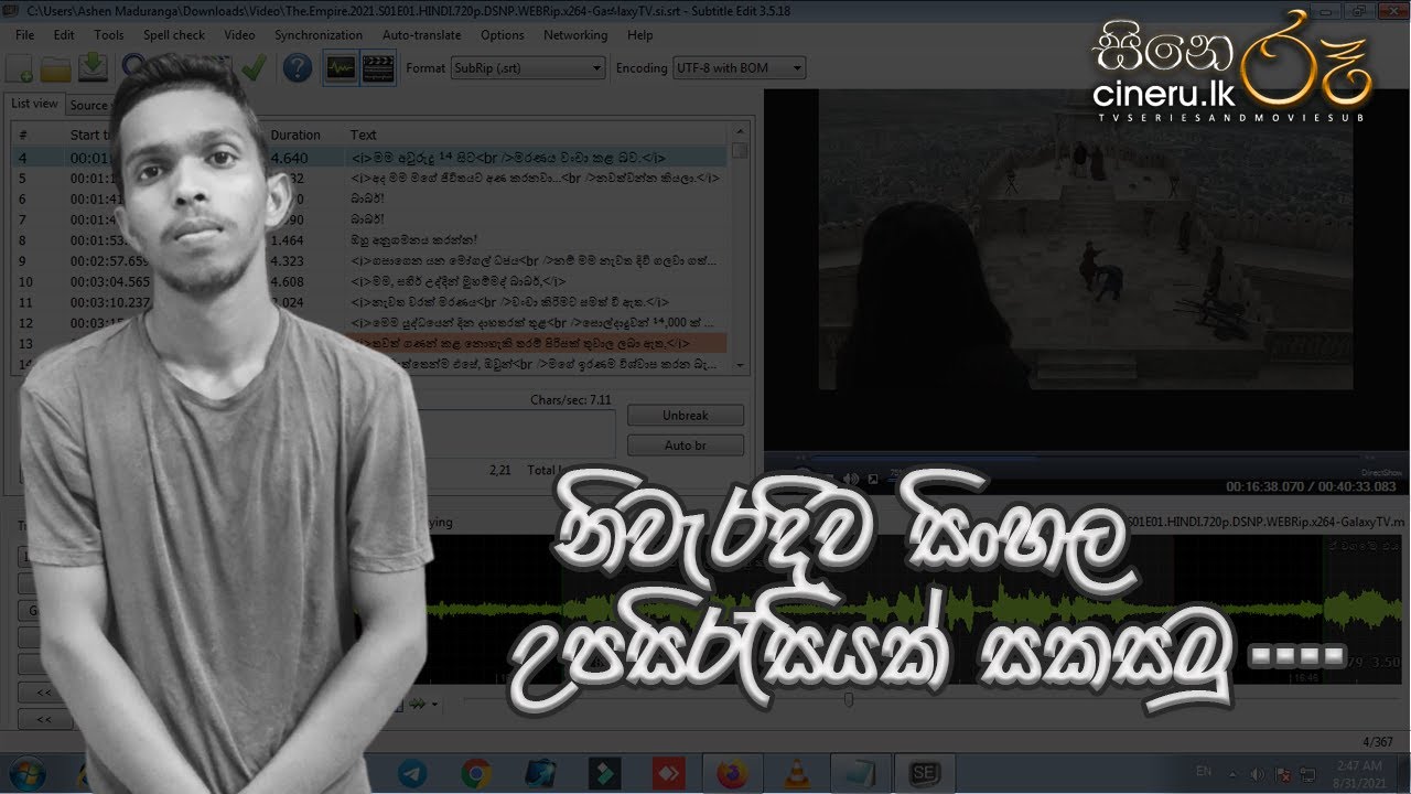 How To Create Sinhala Subtitle | නිවැරදිව සිංහල උපසිරැසියක් සකසන්නේ ...