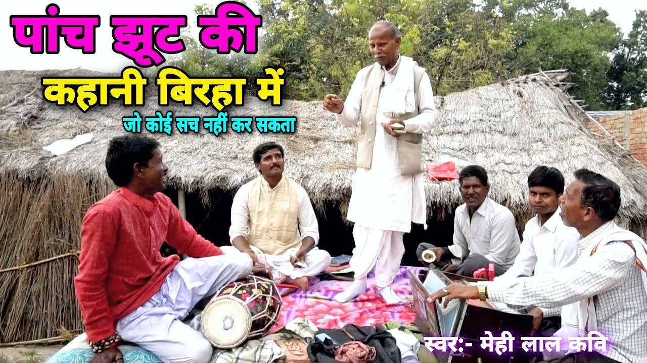 दुनिया की 5 झूठ बातें कोई सच नहीं कर सकता | 5 Jhuth ki Kahani Raja ...