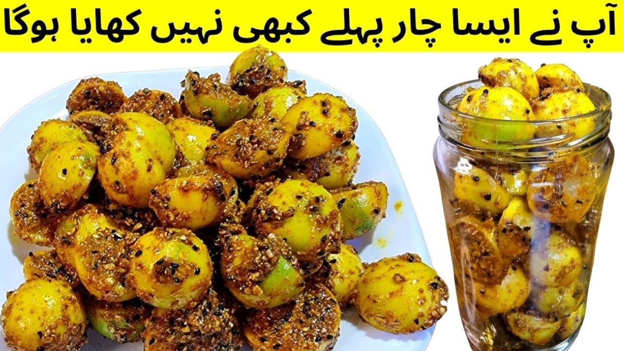 Lemon Pickle Recipe | Nimbu ka Achar | Lemon Achar | لیموں کا اچار ...
