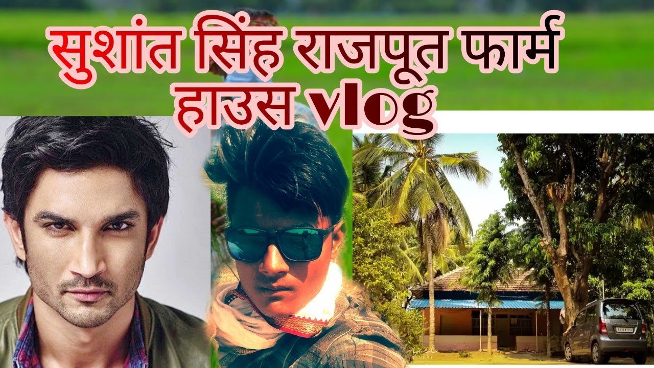 Sushant Singh Rajput Farm house vlog। Sushant Singh Rajput house tour ...