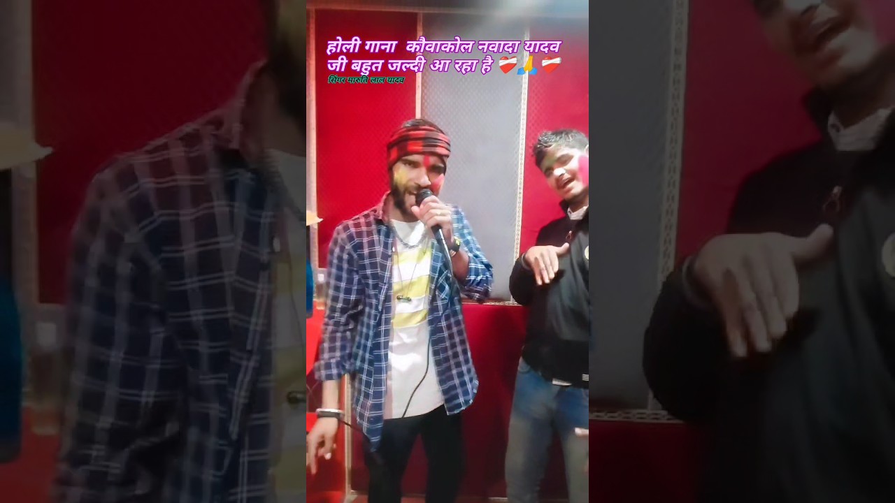 #maruti lala yadav ke gana #video #dj #holi #2024 #new ahiran Bhagwan# ...