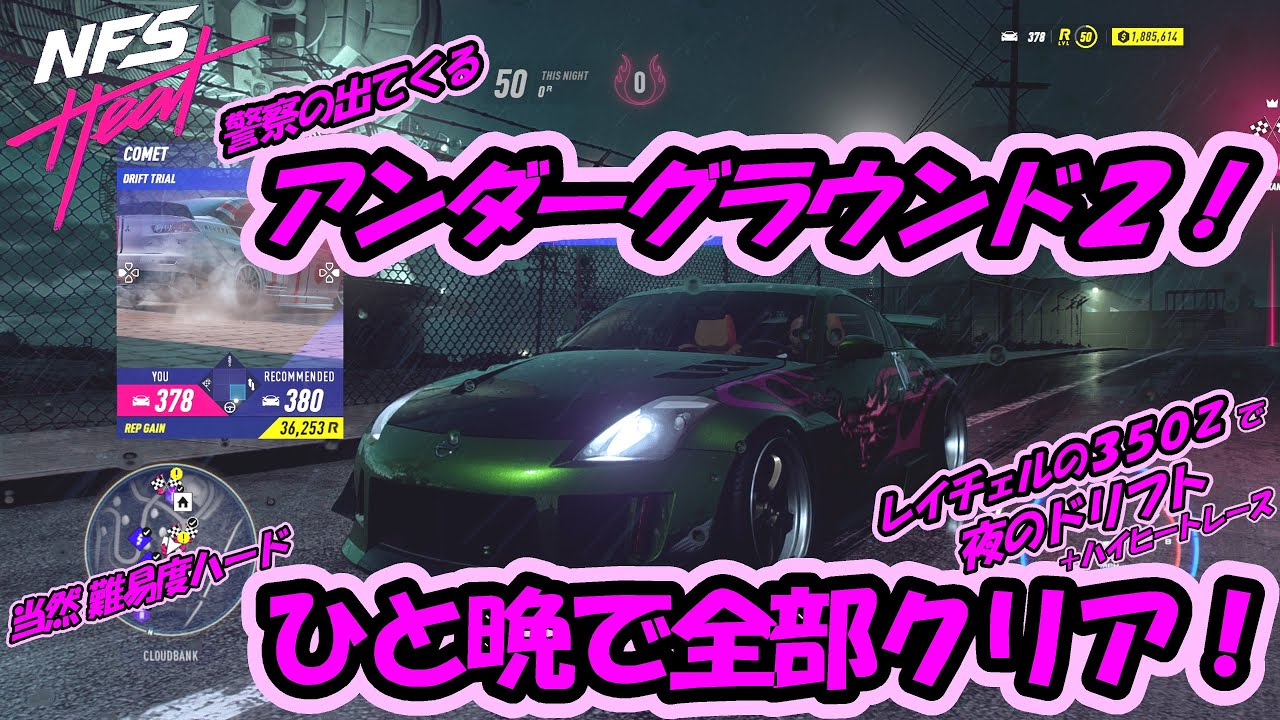 Nfsu2 Nissan 350z Rachel Teller Youtube