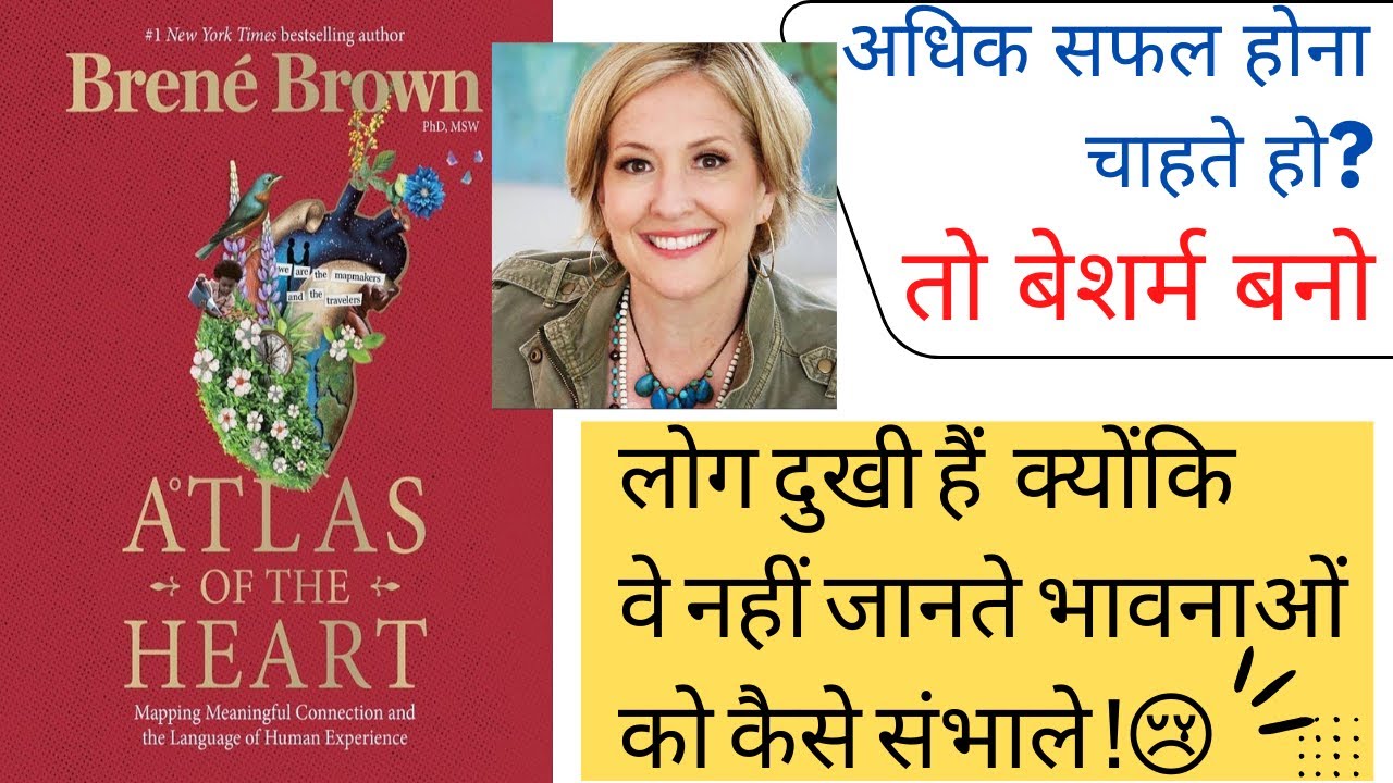 Atlas Of The Heart | Brene Brown | Short Review | 87 Emotions Teach You ...