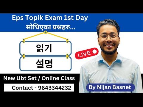 1st day exam बारे ...............,  Learn Korean With Nijan is live!