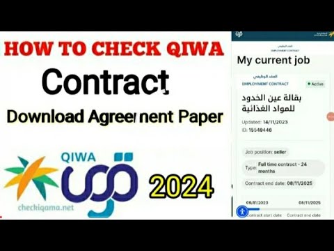 Haw to Check Qiwa Contract Pepar | Qiwa se Agreement Pepar Download ...