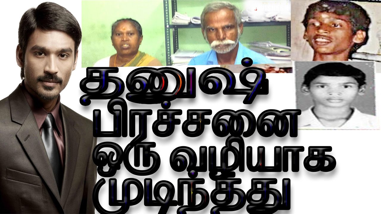 Who is Dhanush's Real Parents? Case Solved - YouTube