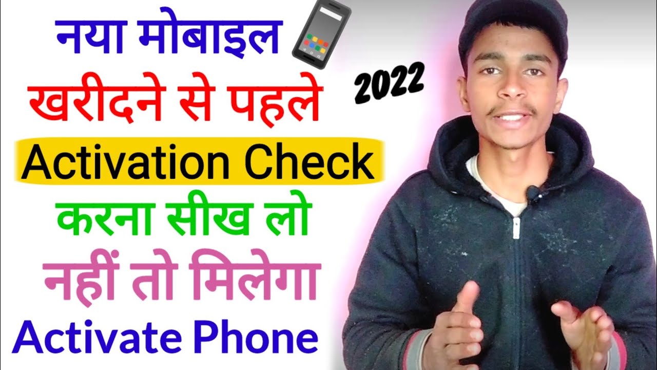How Check Android phone Activation | Mobile Ki Activation Date Kase ...