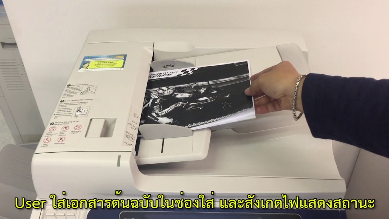 ขั้นตอนการ Scan งานเครื่อง Fuji Xerox ผ่านระบบ BACK Office Print ...