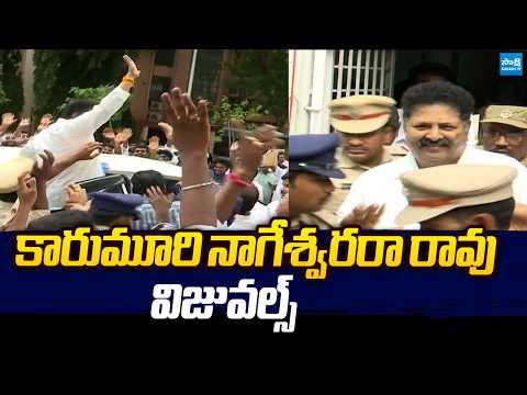 Karumuri Nageswara Rao Visuvals | Karumuri Nageswara Rao Illigal Arrest @SakshiTVLIVE