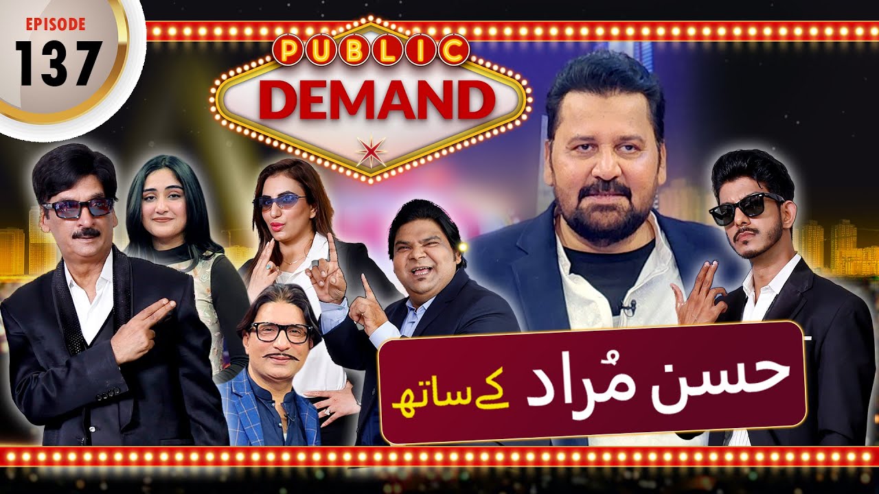 Comedian Hassan Murad | Public Demand with Mohsin Abbas Haider | Ep 137 ...