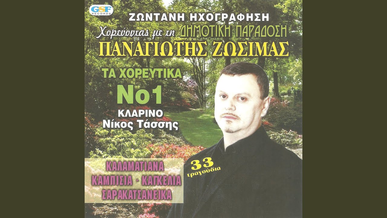 Δεν σου πέφτει εσένα λόγος - YouTube