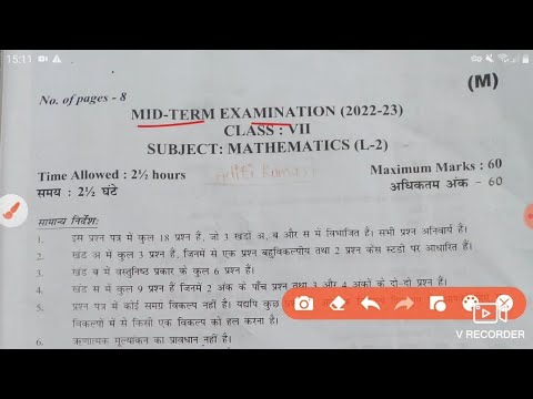 Class 7 Maths | Mid Term Exam Paper Session 2022-23/Half year question ...
