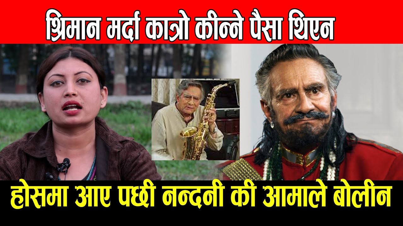 Bs Rana मर्दा कात्रो किन्ने पैसा थिएन चार बर्ष पहिलाको कुरा सम्झेर ...