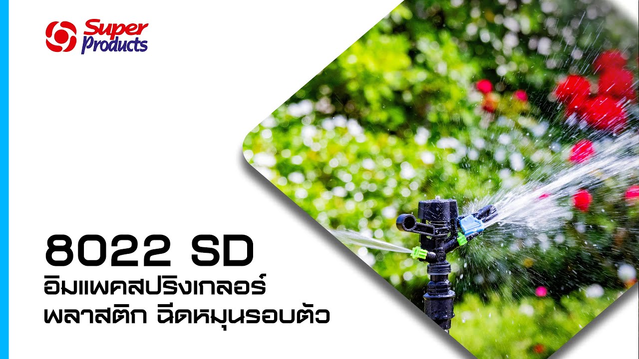 8022 SD by Super Products - YouTube