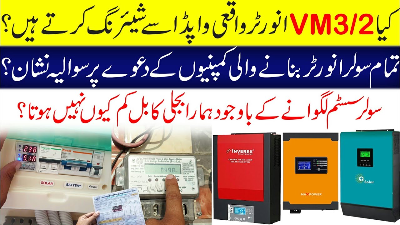 Real time sharing of VM2 and VM3 solar inverter with grid | Wapda and ...