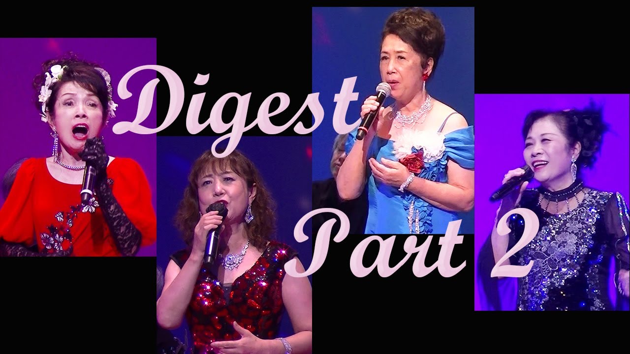【ダイジェスト版／後半】ファンタジー＆いつまでも・さくらんぼ／歌と踊りの発表会【生演奏ステージ】NAOMI BAND - YouTube