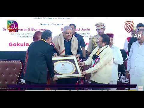 VP attends Birth Centenary Celebration of late Dr. MS Ramaiah, Founder ...