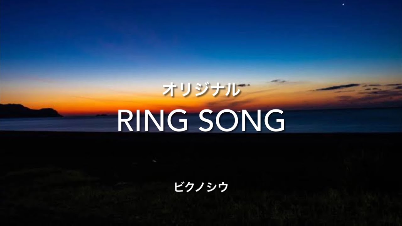 RING SONG - YouTube