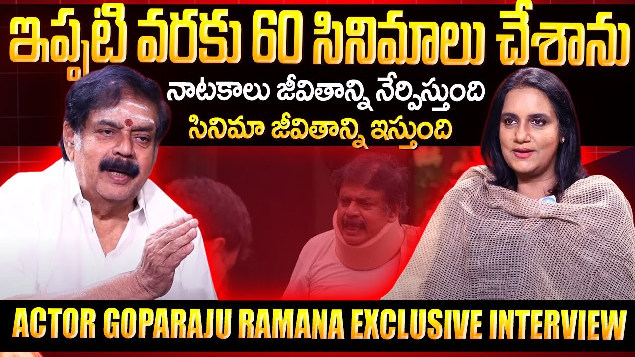 Senior Actor Goparaju Ramana Exclusive Interview With Anchor Swapna ...