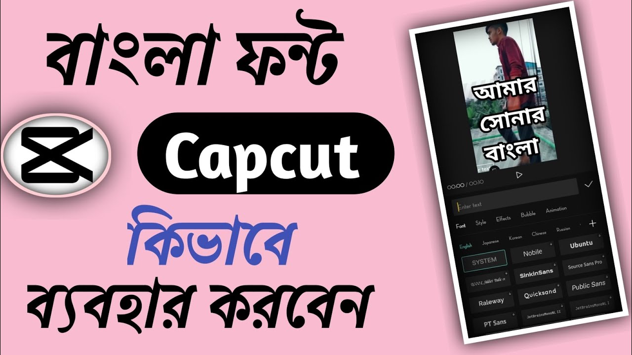 How To Add Bangla Front In Capcut Add Bangla Font In Capcut Capcut Bangla Font Add Font How To Add Bangla Front In Capcut Add Bangla Font In Capcut Capcut Bangla Font Add Font