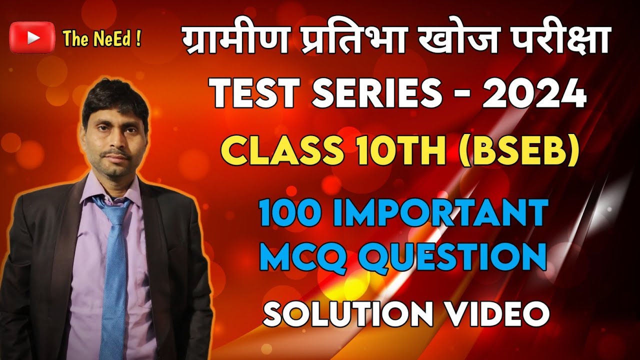 Class 10th 100 important Mcq question solution video | Bihar Board ...