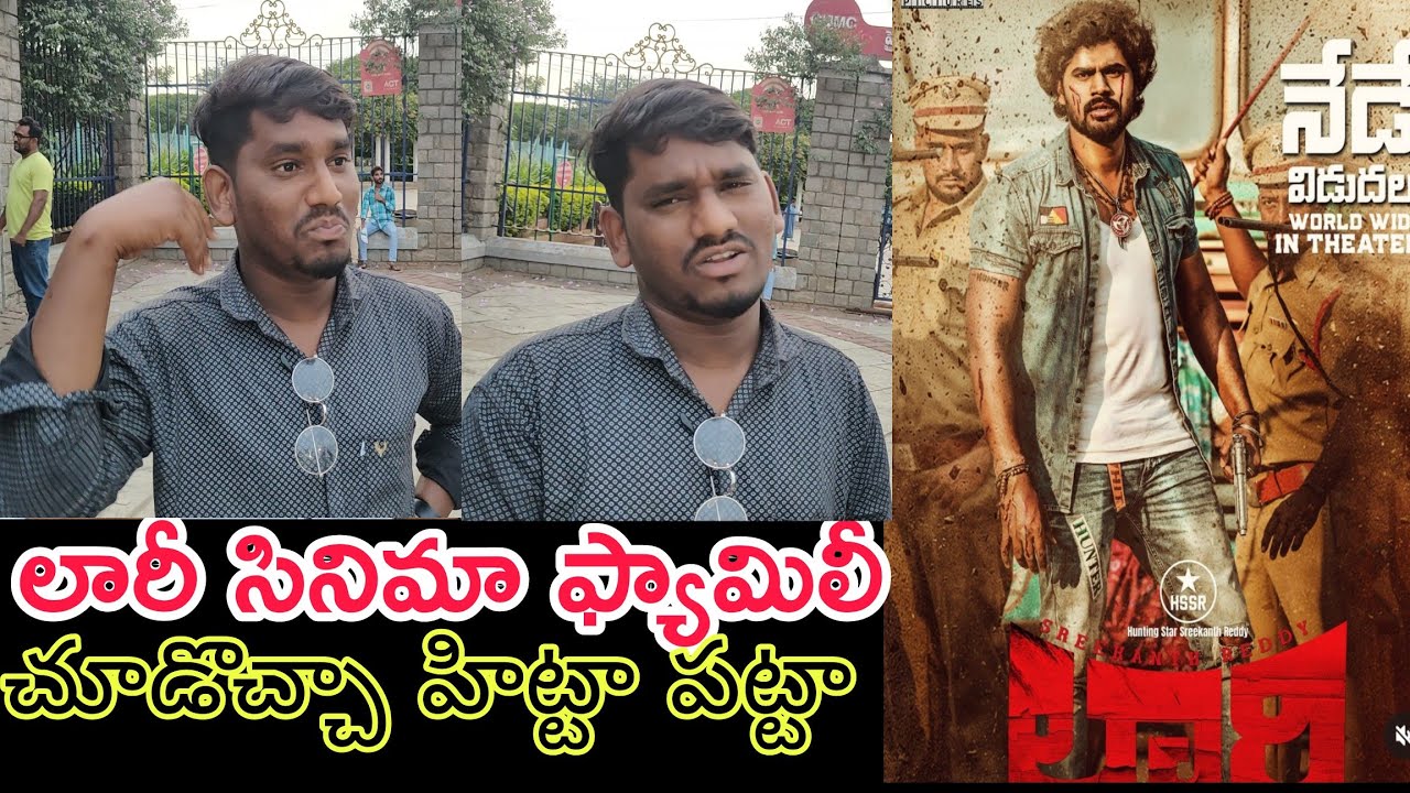 Srikanth Reddy movie lorry chapter 1 review | public talk on lorry ...
