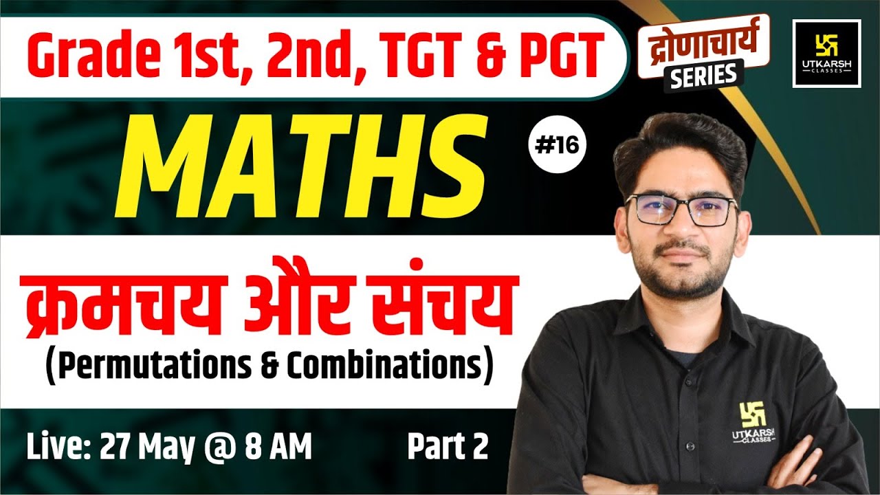 Maths #16 | क्रमचय और संचय (Permutations & Combinations) | Grade 1st ...