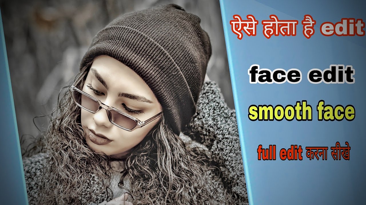 ऐसे होता है edit face edit face smooth full editing - YouTube
