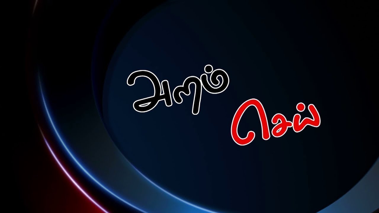 Aram Sei || Time & Memory Management || - Episode - 2 - YouTube