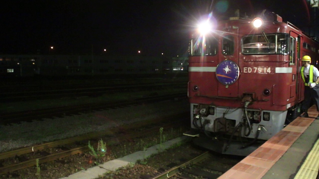 ED79-19 E26系カシオペア号連結 - YouTube