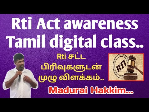 RTI act awesome explain|| by hakkim||TAMIL Class||Rti சட்ட பிரிவுகள் ...