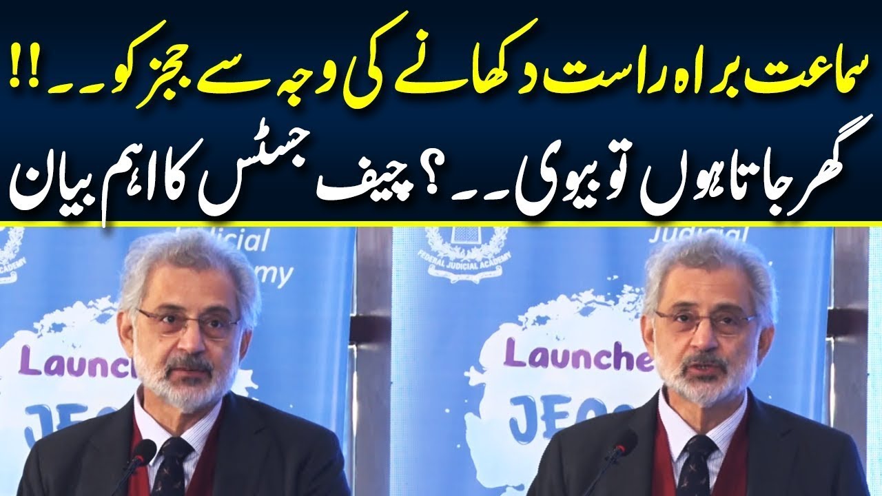 Chief Justice Pakistan Qazi Faez Isa Addressing to Ceremony - YouTube