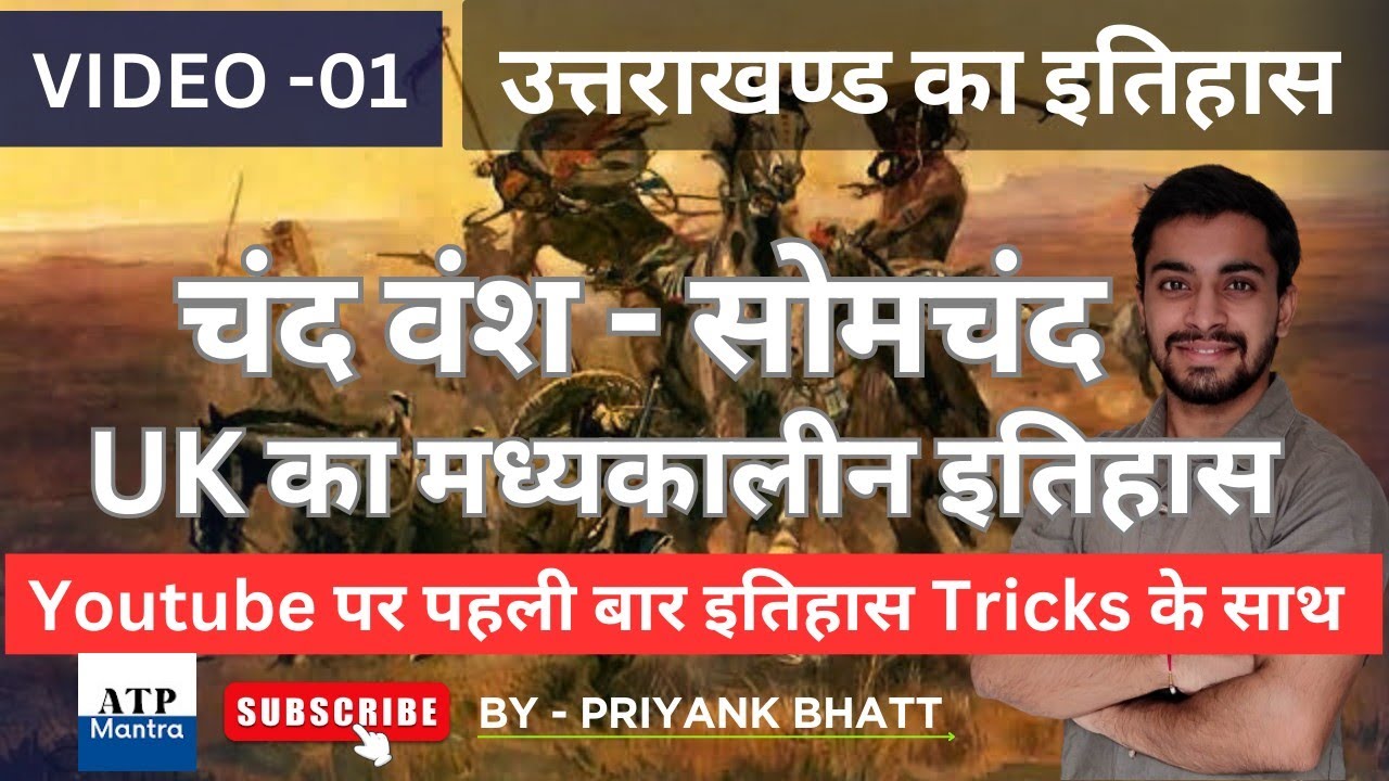 Uttarakhand History | Chand Vansh | Chand Dynasty In Uttarakhand ...