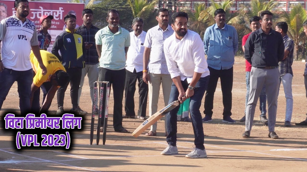 विटा प्रिमीयर लिग 2023 | VPL 2023 - Vita Premier League | Suhas Babar ...