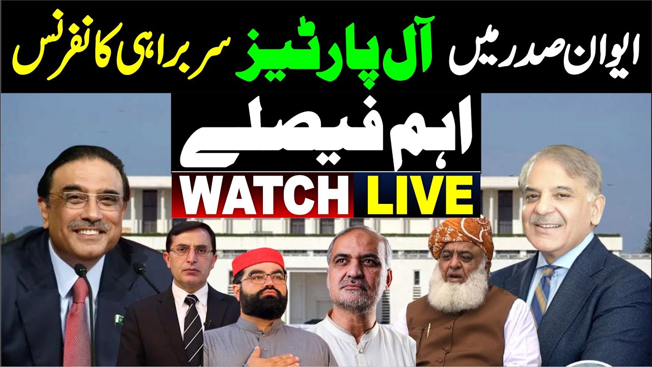 LIVE | All Parties Conference | LIVE From Islamabad | LIVE From ...