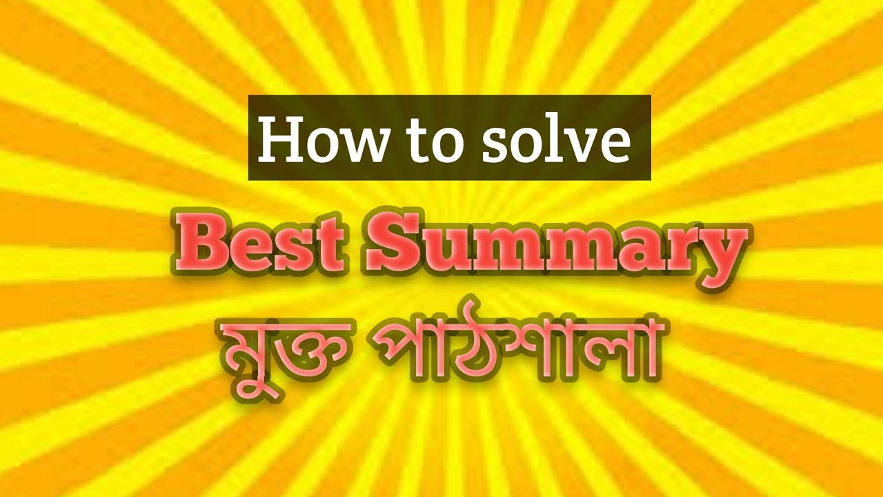 How to write a summary SSC/HSC T.A.A Bhaia - YouTube