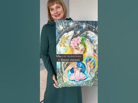 Как выглядит ваша душа? #портретдуши#художникдуши#картинаназаказ# ...