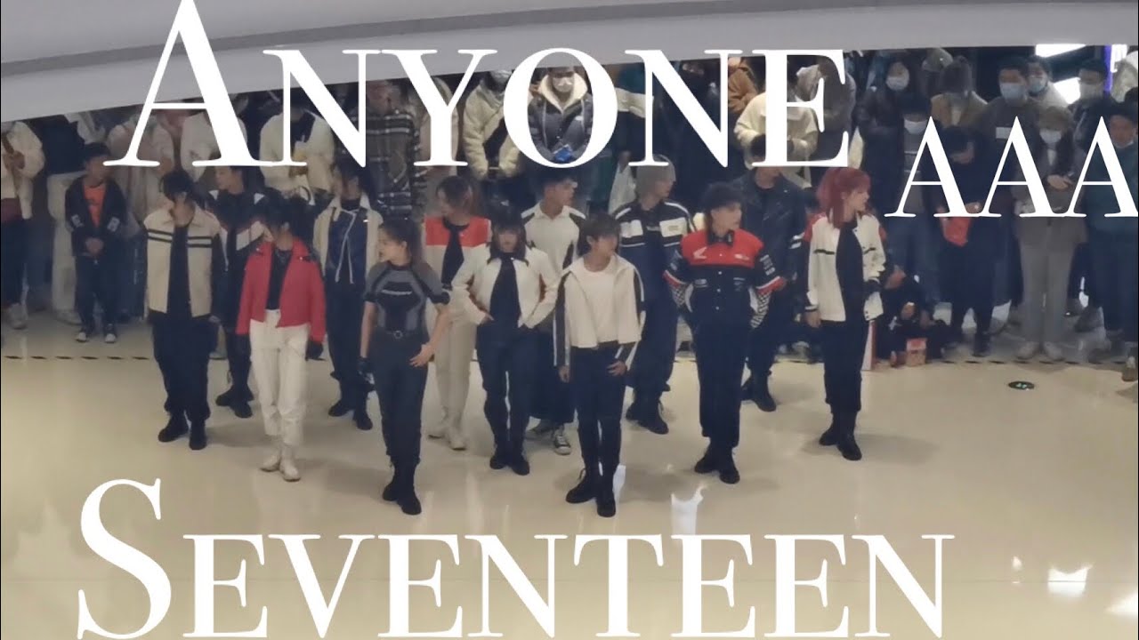 [K-POP IN PUBLIC] SEVENTEEN(세븐틴 ) - ‘ANYONE’ AAA’S VERSION DANCE COVER ...