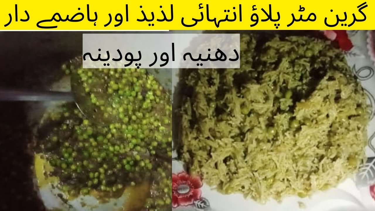 Iftar Ramazan Recipe 2022 ||Dhania Rice |Green Rice Recipe in 30 ...