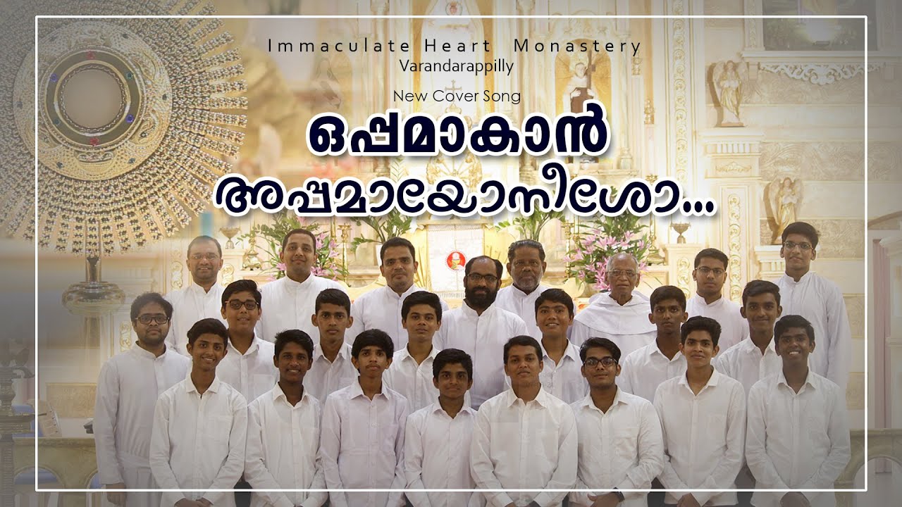 ഒപ്പമാകാന്‍ അപ്പമായോനീശോ | New Cover Song | Immaculate Heart Monastery ...