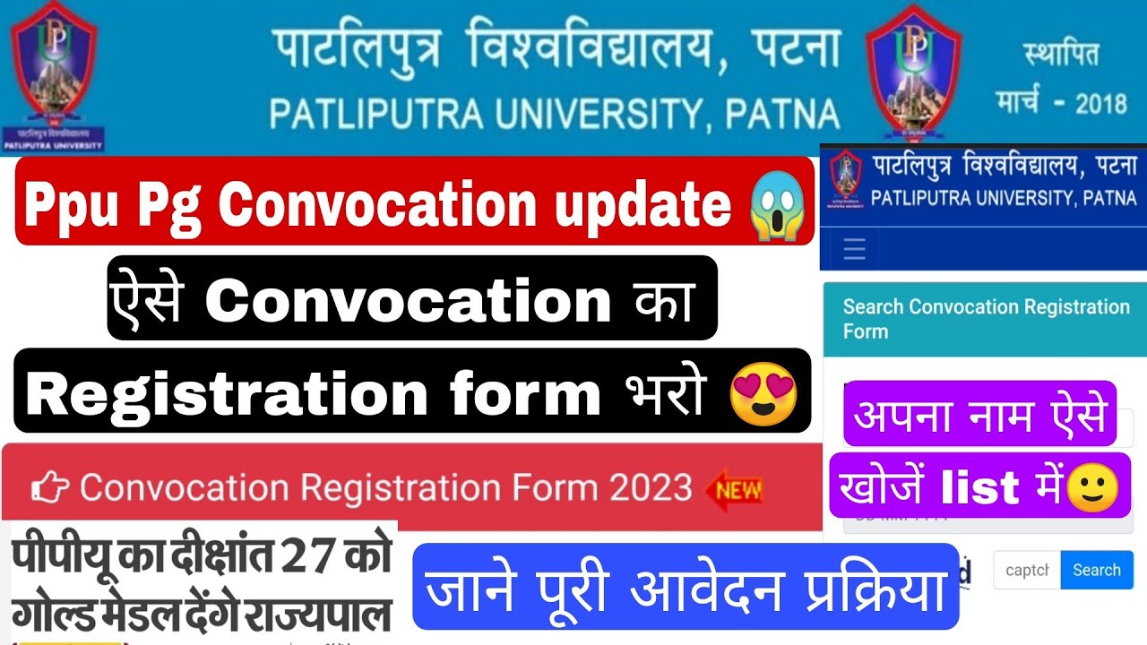 Patliputra university pg convocation update 2023, Ppu pg convocation form kaise bhare #pg #ppu ...