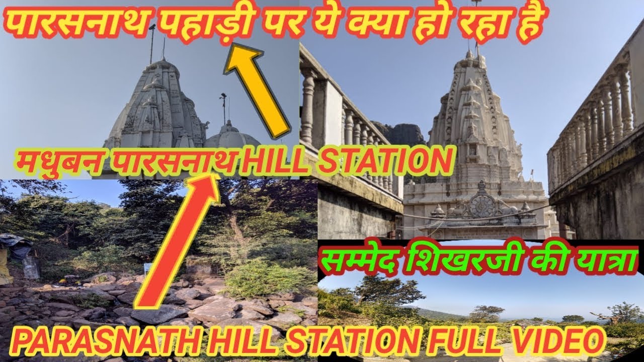 PARASNATH HILL STATION FULL VIDEO || MADUBHAN PARASNATH | PARASNATH ...