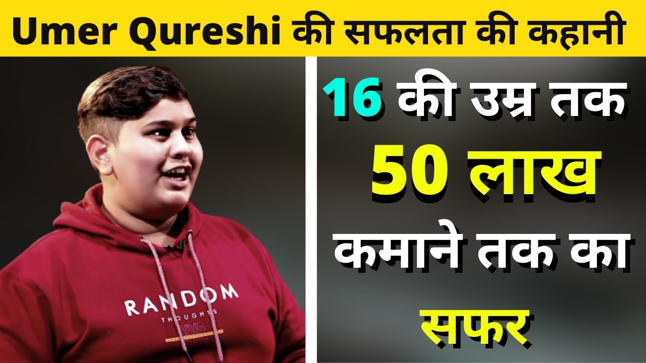 Umer Qureshi Success Story| Best Motivational Video In Hindi | Successful Blogger Biography ...