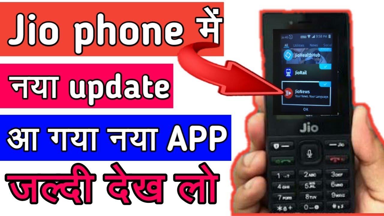 Jio phone me naya update | jio phone mein aaya naya app | jio phone me ...
